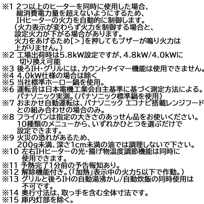 Panasonic パナソニック KZ-BNF37S IHクッキングヒーター ビルトイン Bシリーズ BNFタイプ 幅75cm 3口 IH 鉄 ...