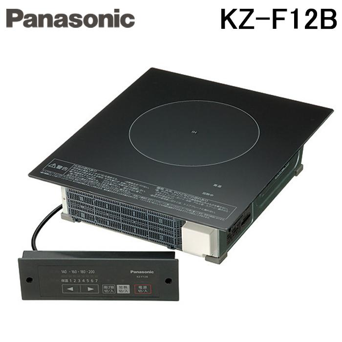 Panasonic パナソニック KZ-F12B IHクッキングヒーター 業務用 1口 単相200V ブラック 調理 加熱機器 : 住設と電材 ...