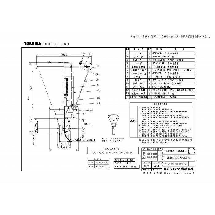 (代引不可)(送料無料)東芝ライテック LEDG-10441 LED街路灯 : 住設と電材の洛電マート Yahoo!店 - 通販 ...