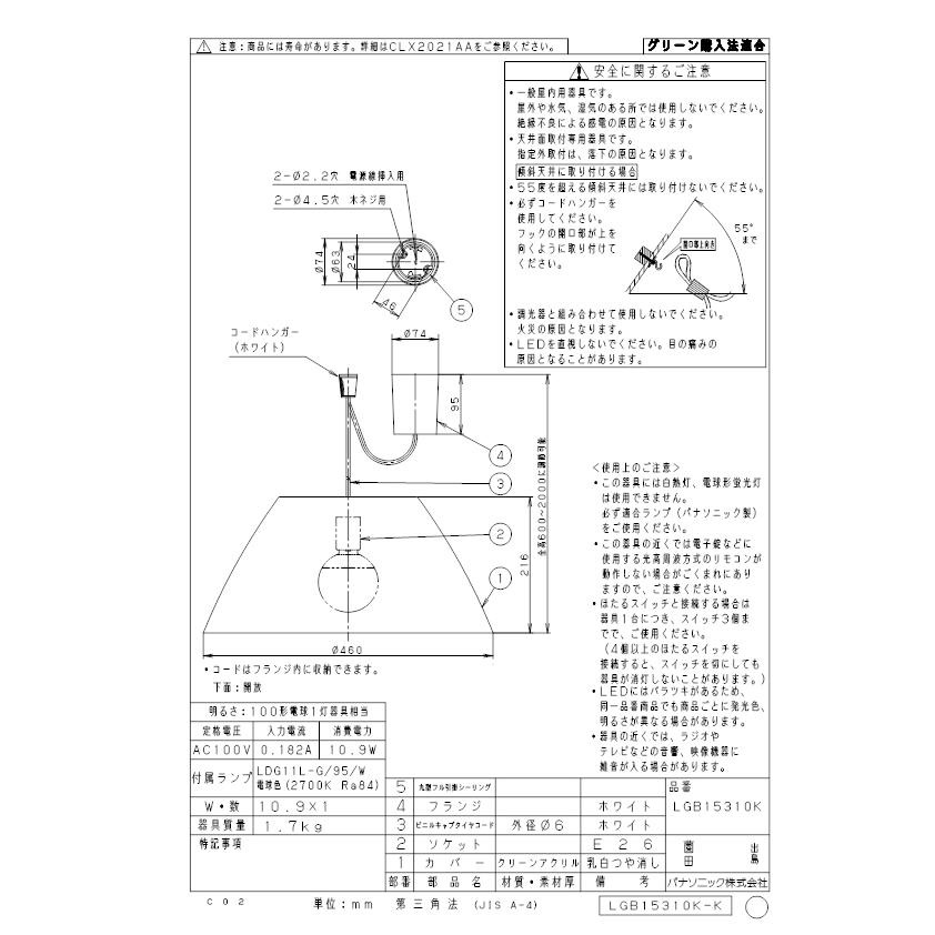 Panasonic（パナソニック） (送料無料) LGB15310K LEDペンダント100形電球色 : 住設と電材の洛電マート Yahoo ...