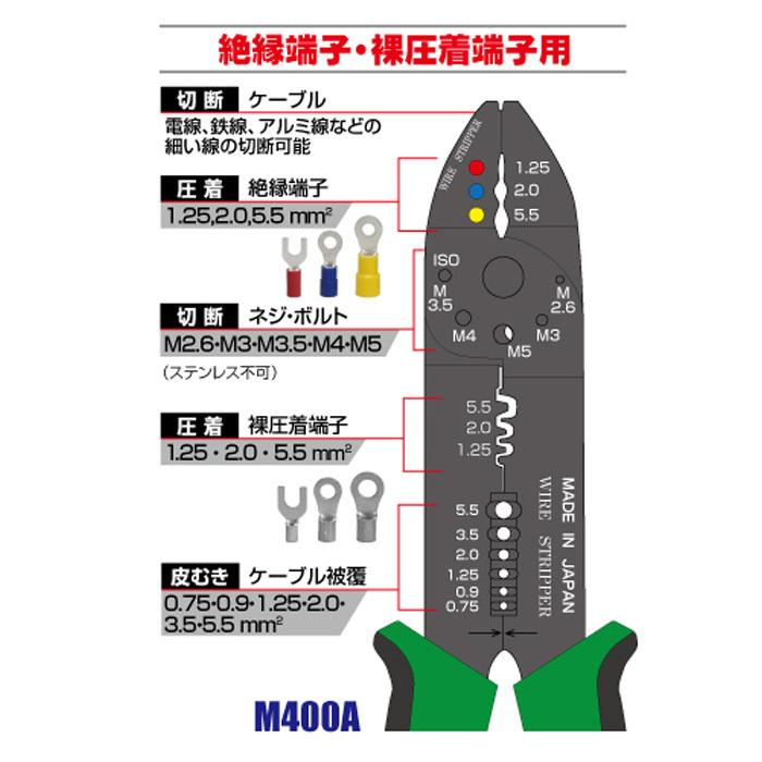 マーベル M400A 電工ペンチ (絶縁・裸圧着端子用) MARVEL (No.400Aの後継品) : 住設と電材の洛電マート Yahoo!店 ...