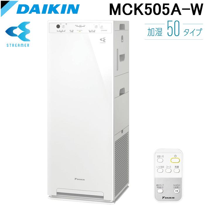 ストリーマ ダイキン MCK505A-W 加湿 ストリーマ空気清浄機 ホワイト 〜22畳 加湿50タイプ ダブル方式 DAIKIN : 住設と電材の洛電マート Yahoo!店 - 通販 ...