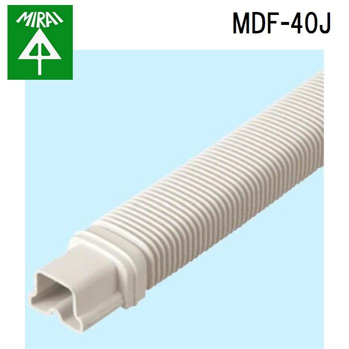 未来工業 MDF-40J モールダクト(フリージョイント) 1本 MIRAI : 住設と電材の洛電マート Yahoo!店 - 通販 - Yahoo!ショッピング