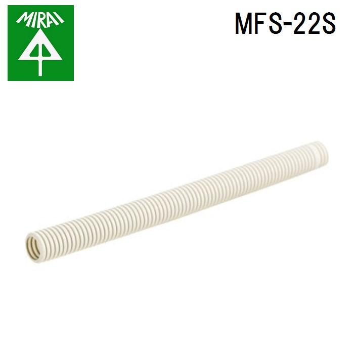 未来工業 MFS-22S ミラフレキSS(呼ビ線入) 1巻 MIRAI : 住設と電材の洛電マート Yahoo!店 - 通販 - Yahoo!ショッピング