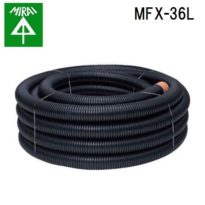 未来工業 MFX-36L ミラレックス 1巻(50m) MIRAI : 住設と電材の洛電マート Yahoo!店 - 通販 - Yahoo!ショッピング