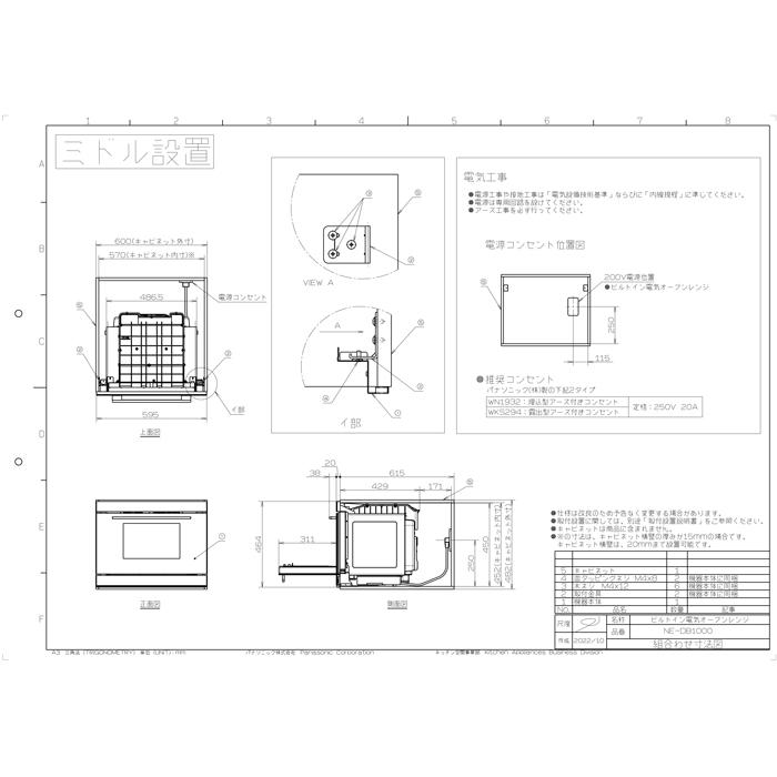 Panasonic パナソニック NE-DB1000 ビルトイン電気オーブンレンジ 本体 ブラック 30L 単相200V 前方排気 パワフル ...