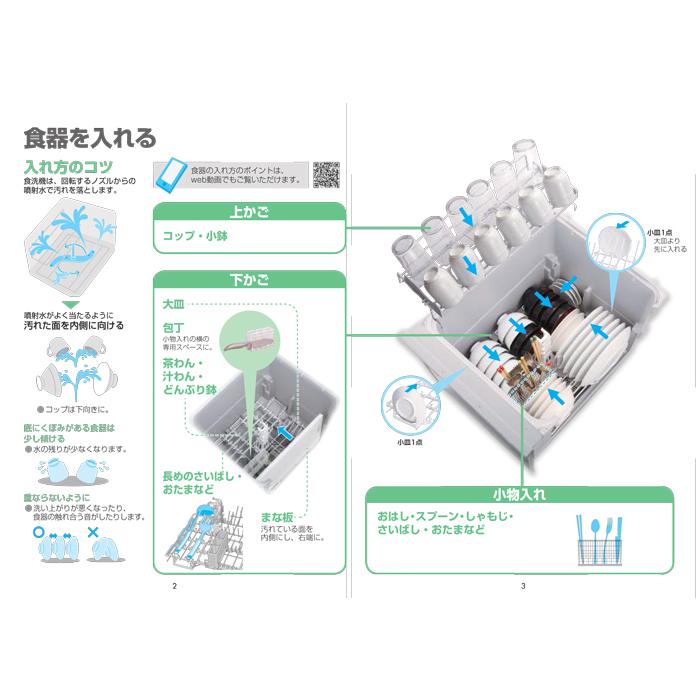 Panasonic パナソニック NP-45RS9K 食器洗い乾燥機 R9シリーズ ビルトイン 幅45cm 約5人分 ドアパネル型 ストリーム ...
