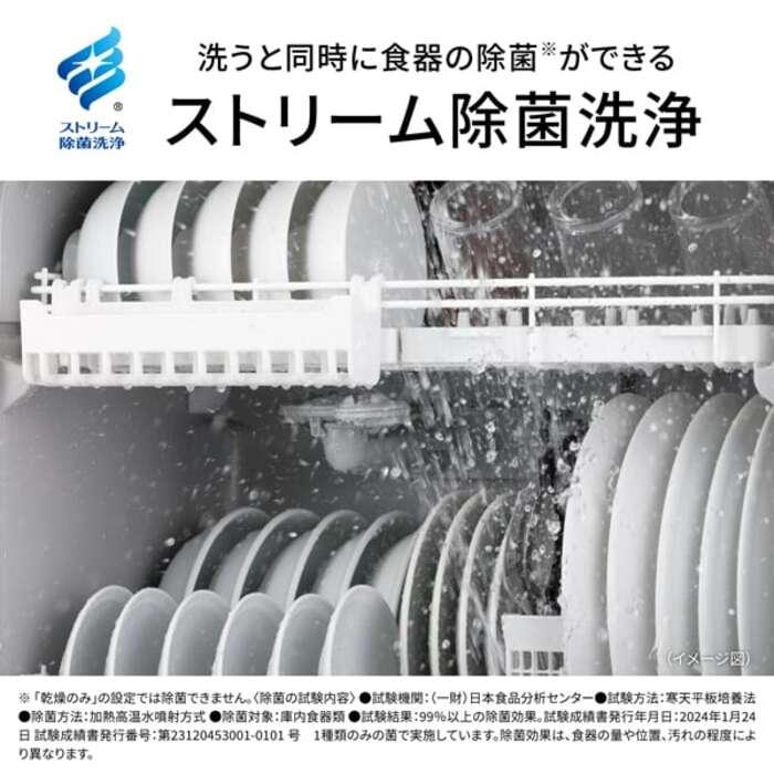 Panasonic パナソニック NP-TA5-W 食器洗い乾燥機 ホワイト レギュラータイプ 食器点数40点 50L ストリーム除菌洗浄 : 住設と電材の洛電マート Yahoo!店 - 通販 ...