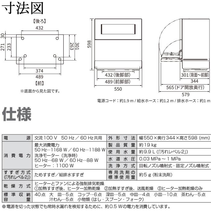 Panasonic パナソニック NP-TH5-S 食器洗い乾燥機 シルバー レギュラータイプ ストリーム除菌洗浄 AIエコナビ 食洗機 : 住設と電材の洛電マート Yahoo!店 - 通販 ...