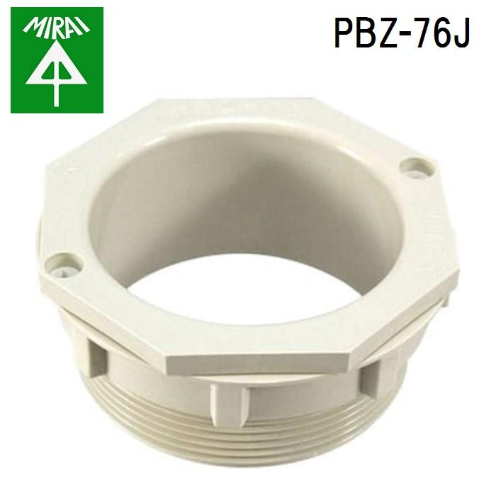 未来工業 PBZ-76J 通線ブッシング 1個 MIRAI : 住設と電材の洛電マート Yahoo!店 - 通販 - Yahoo!ショッピング