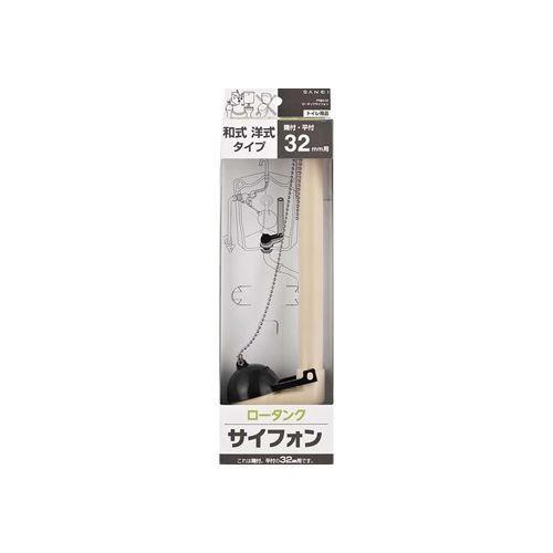 三栄水栓 SANEI PH84-32 ロータンクサイフォン トイレ用 :ph84-32:住設と電材の洛電マート Yahoo!店 - 通販 - Yahoo!ショッピング