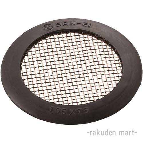 三栄水栓 SANEI PH95-1-75 ゴミガード : 住設と電材の洛電マート Yahoo!店 - 通販 - Yahoo!ショッピング
