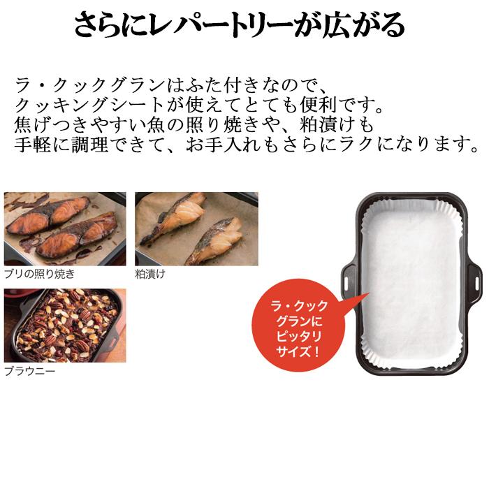 パロマ PLCS-2A ラ・クックグラン専用クッキングシート大 40枚入り Paloma : 住設と電材の洛電マート Yahoo!店 - 通販 - Yahoo!ショッピング