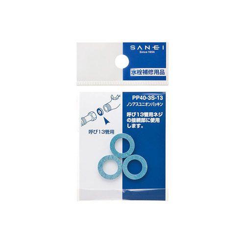SANEI（水栓金具） 三栄水栓 PP40-3S-13 ノンアスユニオンパッキン(パッケージ品) SANEI : 住設と電材の洛電マート Yahoo!店 - 通販 - Yahoo!ショッピング