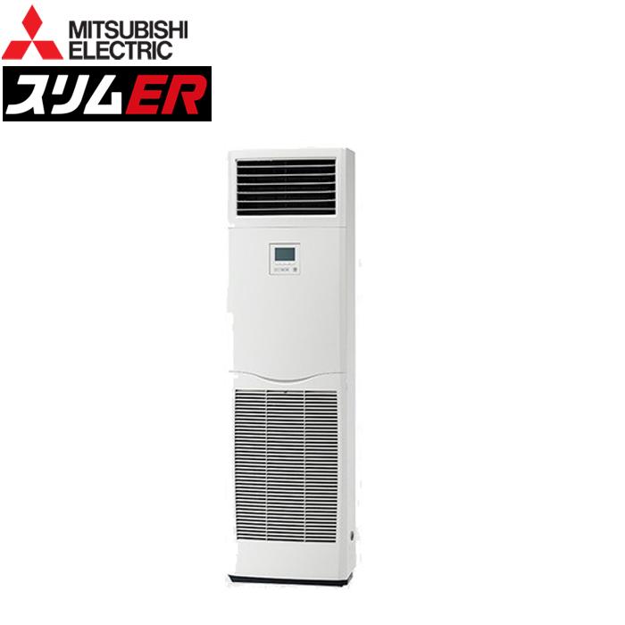 三菱電機 PSZ-ERMP160K4 業務用エアコン スリムER 床置形 冷暖兼用標準 三相200V (代引不可) (法人限定) : 住設と電材の洛電マート Yahoo!店 - 通販 ...
