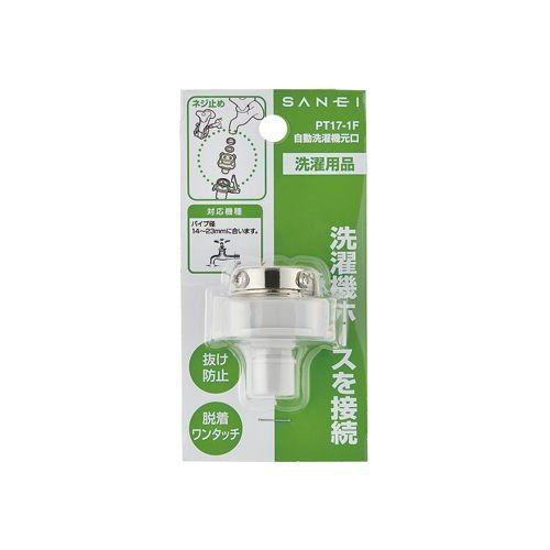三栄水栓 SANEI PT17-1F 自動洗濯機元口 洗濯機用 :pt17-1f:住設と電材の洛電マート Yahoo!店 - 通販 - Yahoo!ショッピング