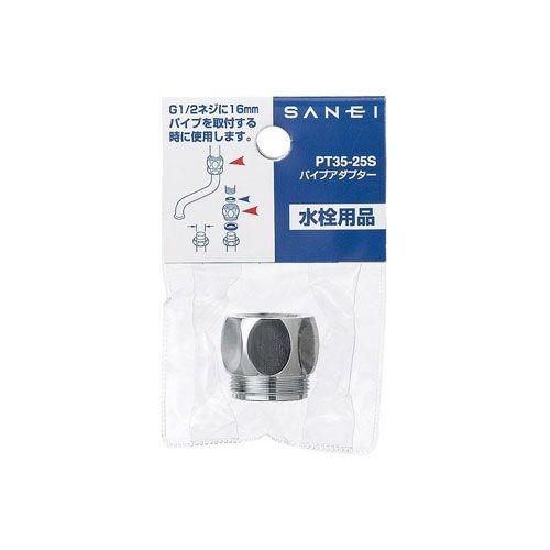 SANEI（水栓金具） 三栄水栓 SANEI PT35-25S パイプアダプター : 住設と電材の洛電マート Yahoo!店 - 通販 - Yahoo!ショッピング