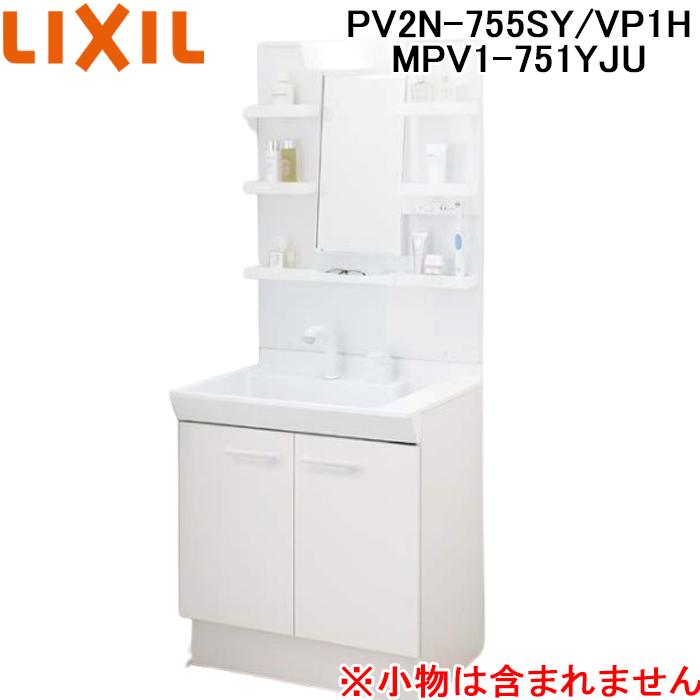 LIXIL PV2N-755SY/VP1H+MPV1-751YJU 洗面化粧台(セット) 間口75cm ホワイト 1面鏡 LED照明 洗髪シャワー水栓 くもり止め仕様 リクシル (代引不可 ...