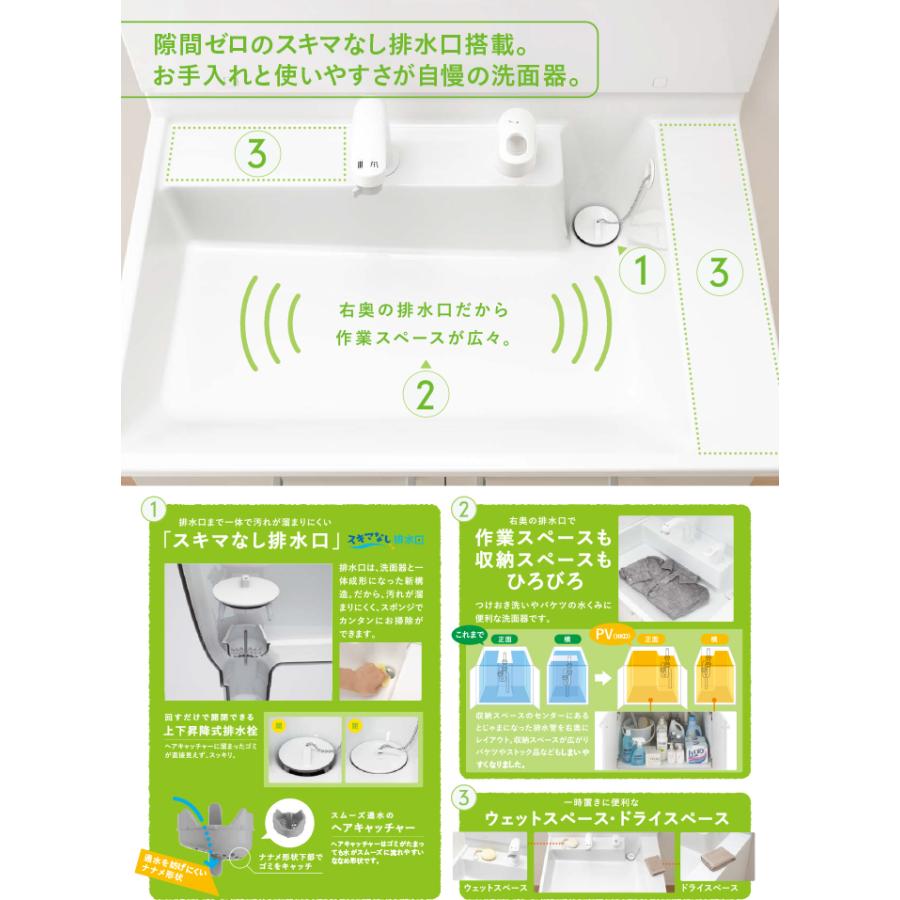 LIXIL PV2N-755SY/VP1H+MPV1-751YJU 洗面化粧台(セット) 間口75cm ホワイト 1面鏡 LED照明 洗髪シャワー水栓 くもり止め仕様 リクシル (代引不可 ...