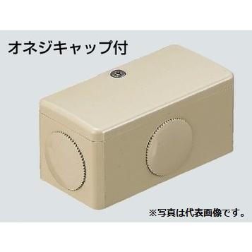 未来工業 PVU-BKJ ユニバーサルボックス (ブランクタイプ) オネジキャップ付 ベージュ : 住設と電材の洛電マート Yahoo!店 - 通販 - Yahoo!ショッピング