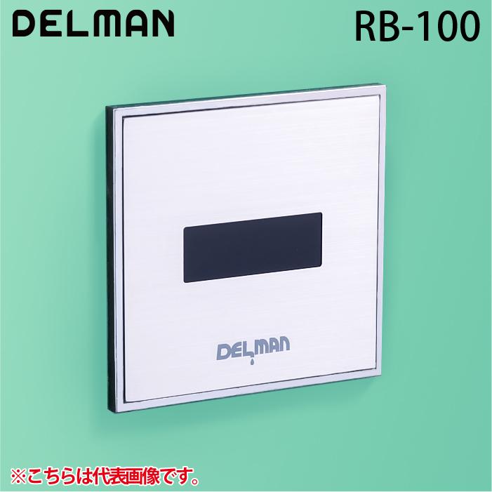 Delman デルマン RB-100 REBORNα(リボーンアルファ) 小便器センサ再生キット 壁面内完結型・AC100V式 DELMAN バイタル VAITAL : 住設と電材の洛電マート ...