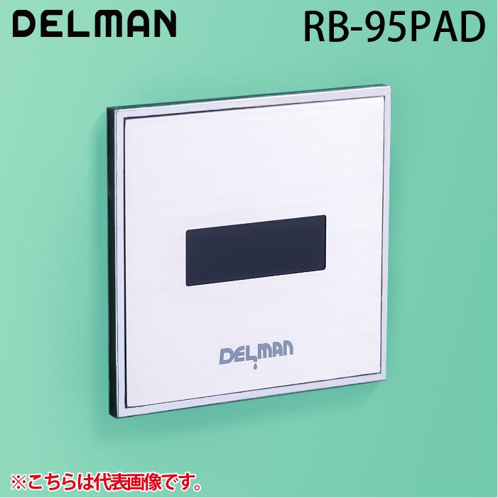 デルマン RB-95PAD REBORNα(リボーンアルファ) 小便器センサ再生キット 壁面内完結型・乾電池式 DELMAN バイタル VAITAL : 住設と電材の洛電マート Yahoo!店 ...