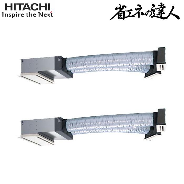 日立 RCB-GP140RSHP11 業務用エアコン ビルトイン同時ツイン(三相) R32 省エネの達人 パッケージエアコン (法人限定) (代引不可) : 住設と電材の洛電マート Yahoo ...