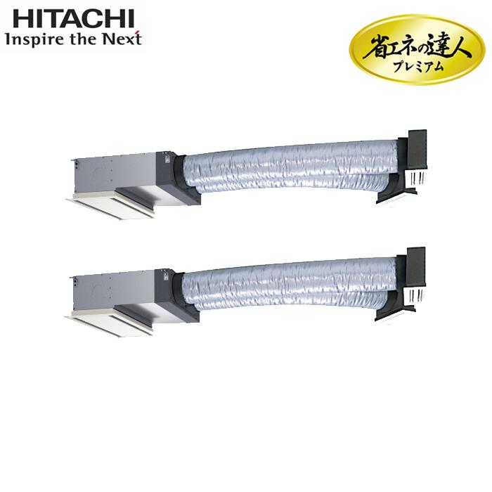 日立 RCB-GP160RGHP8 業務用エアコン ビルトイン同時ツイン(三相) R32 省エネの達人プレミアム パッケージエアコン (法人限定) (代引不可) : 住設と電材の洛電マート ...