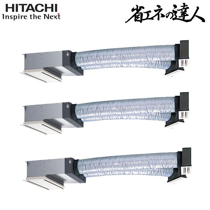 日立 RCB-GP280RSHG4 業務用エアコン ビルトイン同時トリプル(三相) R32 省エネの達人 パッケージエアコン (法人限定) (代引不可) : 住設と電材の洛電マート Yahoo ...