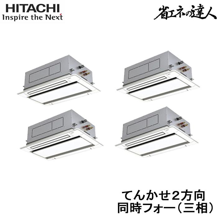 日立 (代引不可) RCID-GP335RSHW1 業務用エアコン 省エネの達人 てんかせ2方向 同時フォー(三相200V) 335型(12馬力相当) HITACHI (法人限定) : 住設と ...