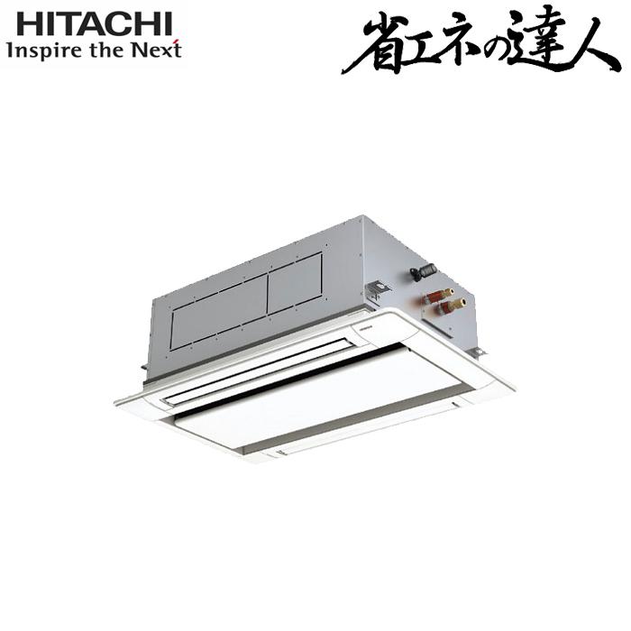 日立 RCID-GP50RSHJ9 業務用エアコン てんかせ2方向シングル(単相) R32 省エネの達人 パッケージエアコン (法人限定) (代引不可) : 住設と電材の洛電マート Yahoo ...