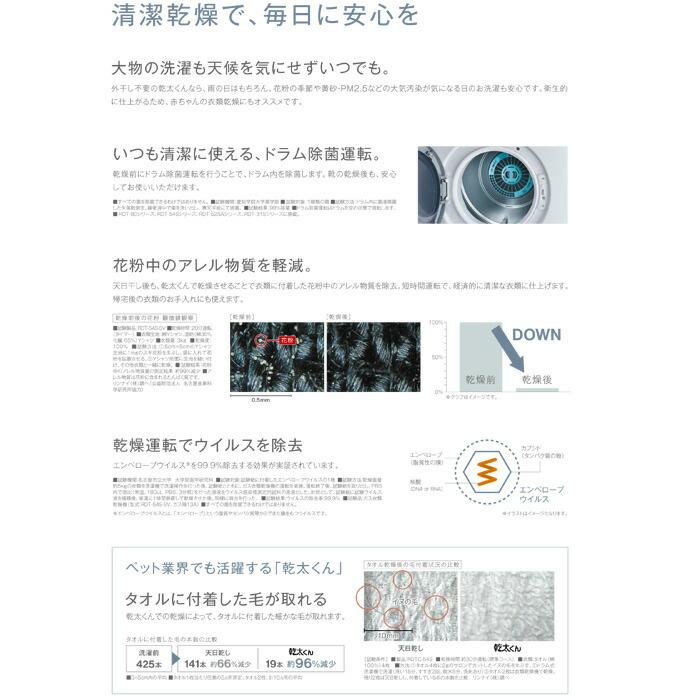 乾太くん リンナイ RDT-54S(A)-SV-13A 衣類乾燥機 ピュアホワイト ガス衣類乾燥機 乾燥容量5.0kgタイプ 都市ガス用 Rinnai : 住設と電材の洛電マート Yahoo ...
