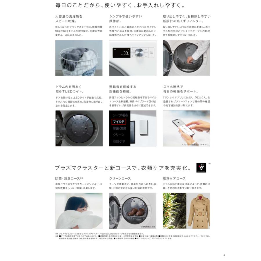 乾太くん リンナイ RDT-93-13A 衣類乾燥機 ピュアホワイト ガス衣類乾燥機 乾燥容量9.0kgタイプ 都市ガス用 ガスコード接続 デラックスタイプ Rinnai : 住設と電材の洛電 ...