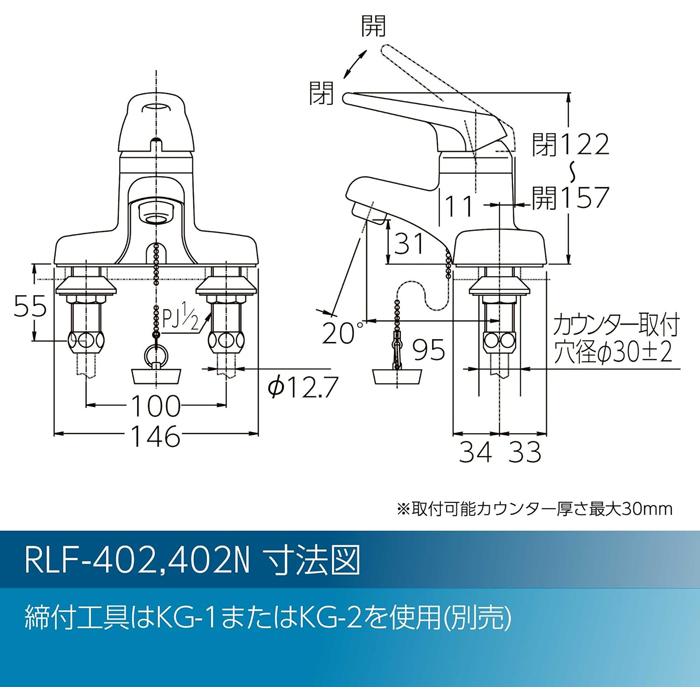 LIXIL リクシル イナックス RLF-402 洗面用 台付 シングルレバー混合水栓 一般地用 ゴム栓式 吐水口長さ95mm INAX : 住設と電材の洛電マート Yahoo!店 - 通販 ...