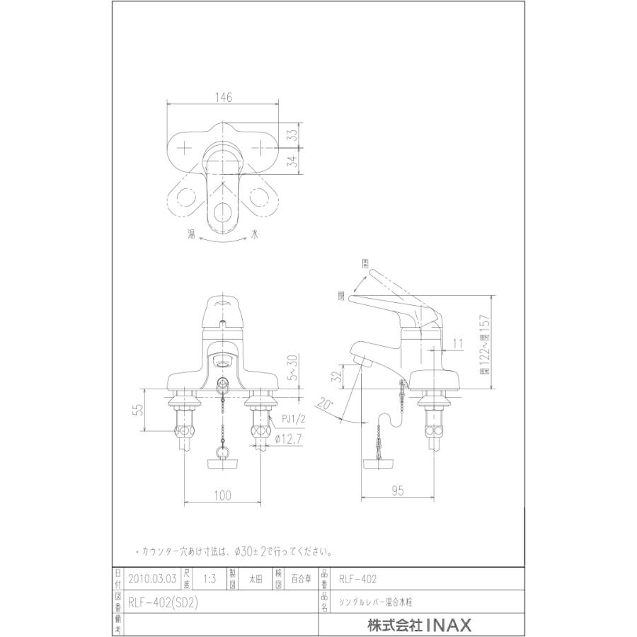 LIXIL リクシル イナックス RLF-402 洗面用 台付 シングルレバー混合水栓 一般地用 ゴム栓式 吐水口長さ95mm INAX : 住設と電材の洛電マート Yahoo!店 - 通販 ...