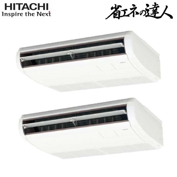 日立 RPC-GP140RSHP8 業務用エアコン てんつり同時ツイン(三相) R32 省エネの達人 パッケージエアコン クーラー 冷房 暖房 (代引不可)(法人限定) : 住設と電材の洛電 ...