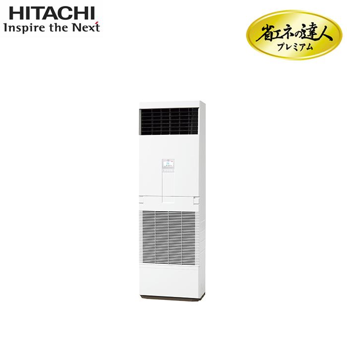 日立 RPV-GP140RGH4 業務用エアコン ゆかおき シングル(三相) R32 省エネの達人プレミアム パッケージエアコン HITACHI (代引不可) (法人限定) : 住設と電材の ...