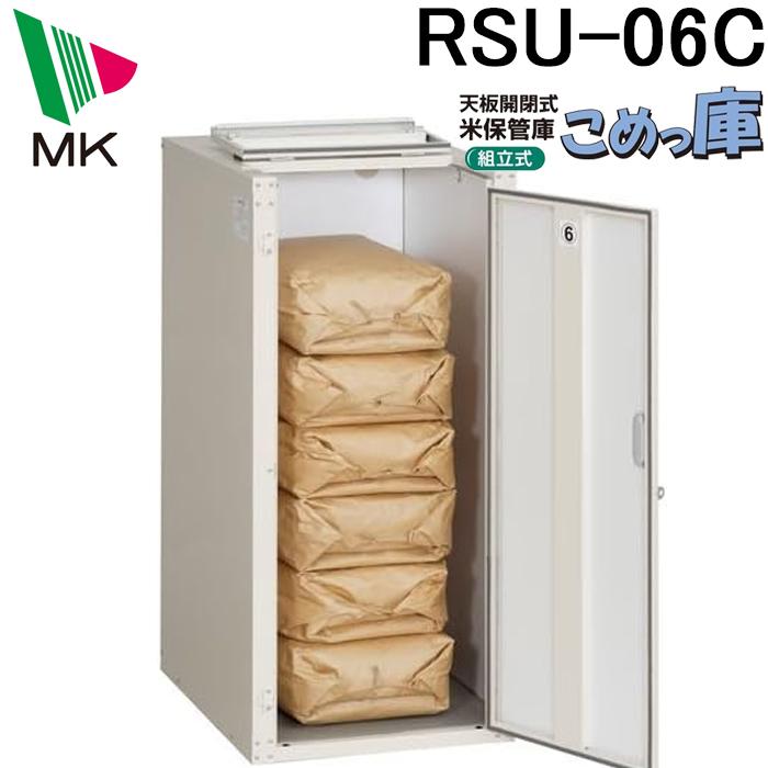 エムケー精工 RSU-06C 米保管庫 こめっ庫 (代引不可) : 住設と電材の洛電マート Yahoo!店 - 通販 - Yahoo!ショッピング