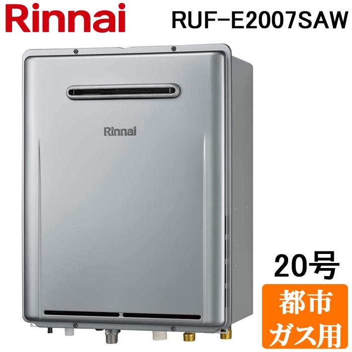 リンナイ (送料無料) RUF-E2007SAW-13A ガスふろ給湯器 (給湯＋おいだき) 屋外壁掛形 RUF-Eシリーズ オート エコジョーズ 20号 都市ガス用 リモコン別売 ...