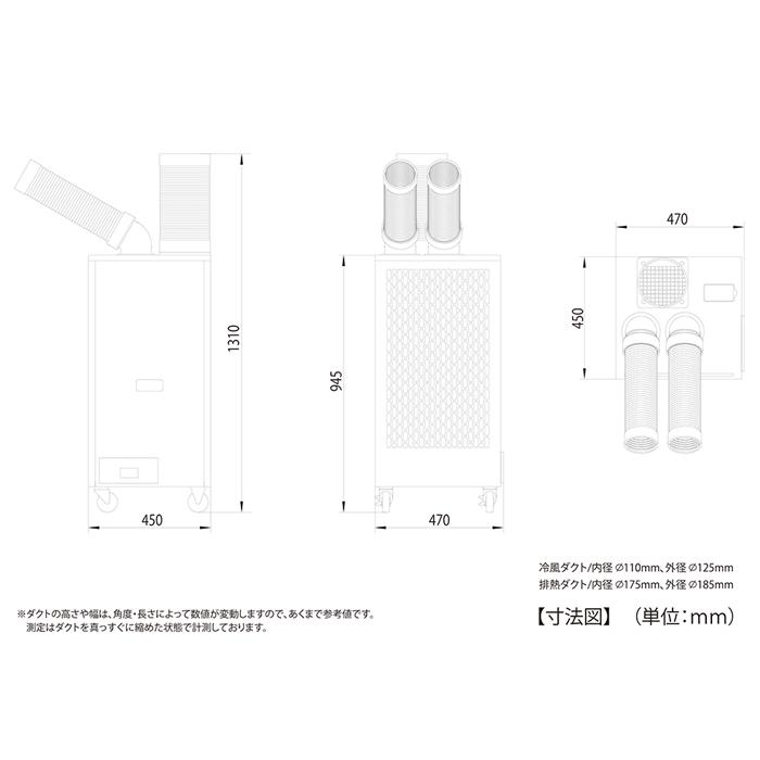 ナカトミ SAC-34S ツインダクトスポットクーラー単相100V・首振付 (冷媒ガスR32) 熱中症対策 冷却 NAKATOMI (代引不可) (法人限定) : 住設と電材の洛電マート ...