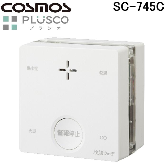 新コスモス電機 SC-745C 火災警報器 PLUSCO プラシオ 一酸化炭素検知機能・熱中症・乾燥お知らせ機能付 天井・壁面設置報知器 CO ...