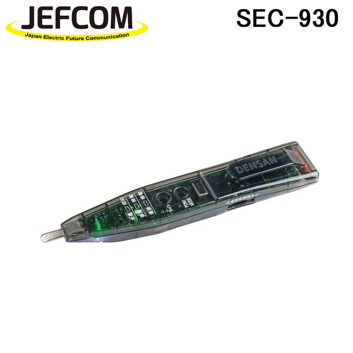 (送料無料) ジェフコム SEC-930 ウルトラ4Eチェッカー 金属探知付き検電器 LEDライト付 : sec-930 : 住設と電材の洛電マート Yahoo!店 - 通販 - Yahoo ...
