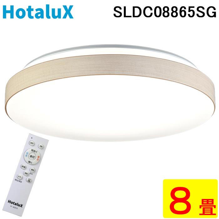 ホタルクス SLDC08865SG LEDシーリング リモコン付 〜8畳 調色 調光 ホタルック機能 LED常夜灯 照明 フェードオフ機能 ...