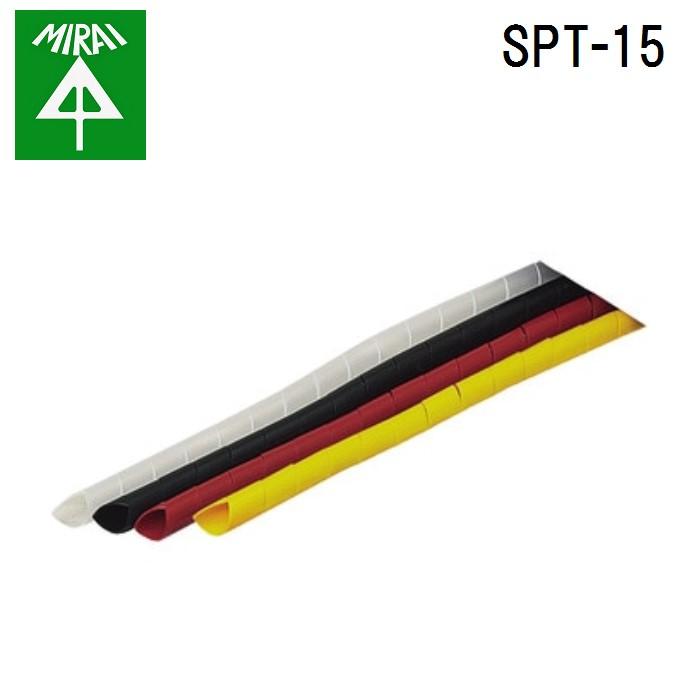 未来工業 SPT-15 スパイラルチューブ 1巻 MIRAI : 住設と電材の洛電マート Yahoo!店 - 通販 - Yahoo!ショッピング