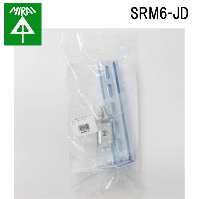 未来工業 SRM6-JD ミラメッシュ(盤固定金具) 1組 MIRAI : 住設と電材の洛電マート Yahoo!店 - 通販 - Yahoo!ショッピング