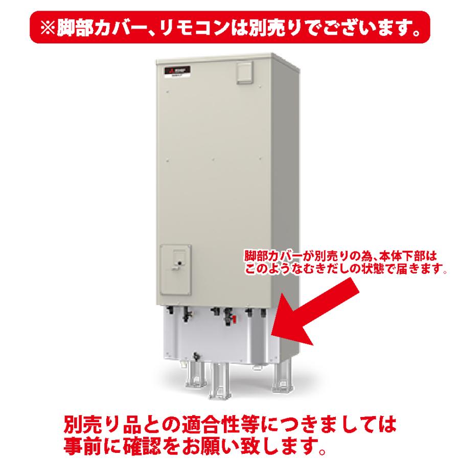 三菱電機 SRT-S377 エコキュート 追いだきフルオート 370L 一般地 角型 (本体のみ) MITSUBISHI (法人限定) (代引不可) : 住設と電材の洛電マート Yahoo!店 ...