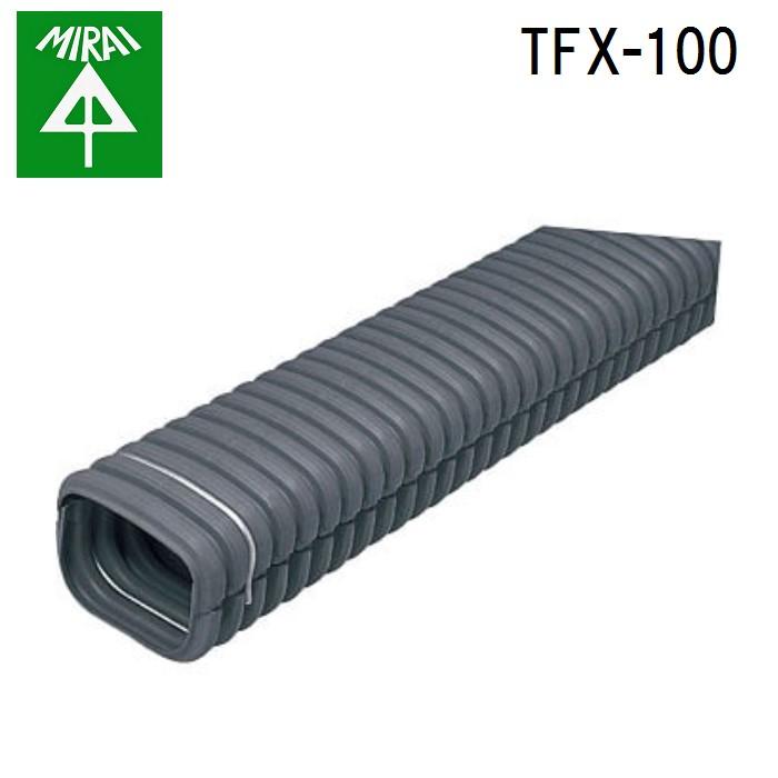 未来工業 TFX-100 トラフレキ 1本 MIRAI : 住設と電材の洛電マート Yahoo!店 - 通販 - Yahoo!ショッピング