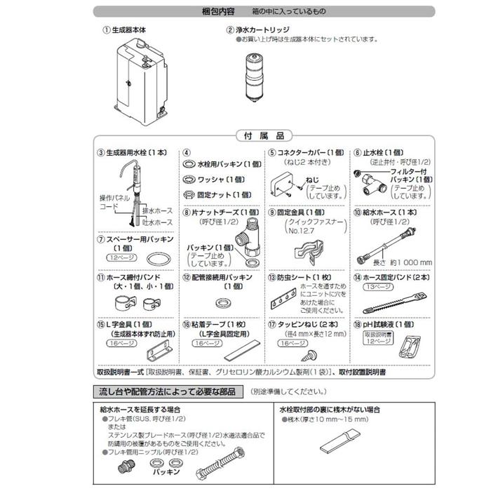Panasonic（パナソニック） TK-HB41-SSK 還元水素水生成器 ラクシーナ 水栓金具 キッチン ビルトイン LETK-HB41-SSK QSTK-HB41-SSK 同等品 ...