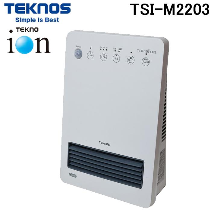テクノス TSI-M2203 テクノイオン 人感センサー付 消臭セラミックファンヒーター 1200W/600W ホワイト (TSI-M2202の後継品) TEKNOS : tsi-m2203 ...