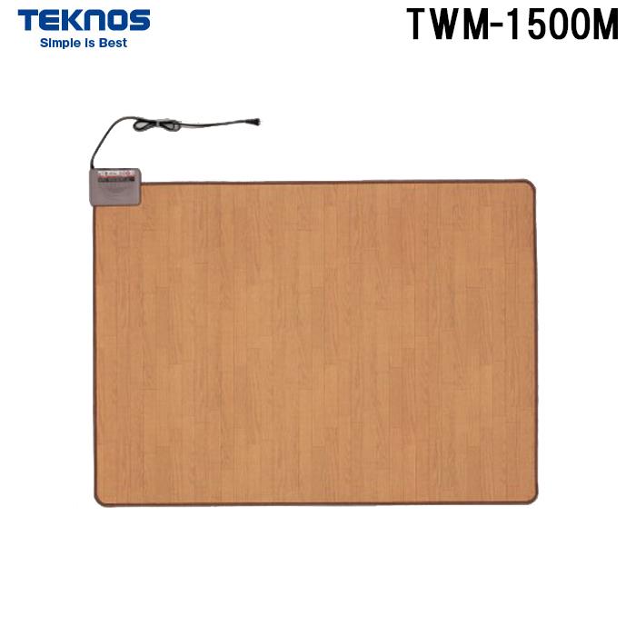 テクノス TWM-1500M ホットカーペット 木目フローリングタイプ 1.5畳 日本製 暖房 防寒 TEKNOS : twm-1500m ...